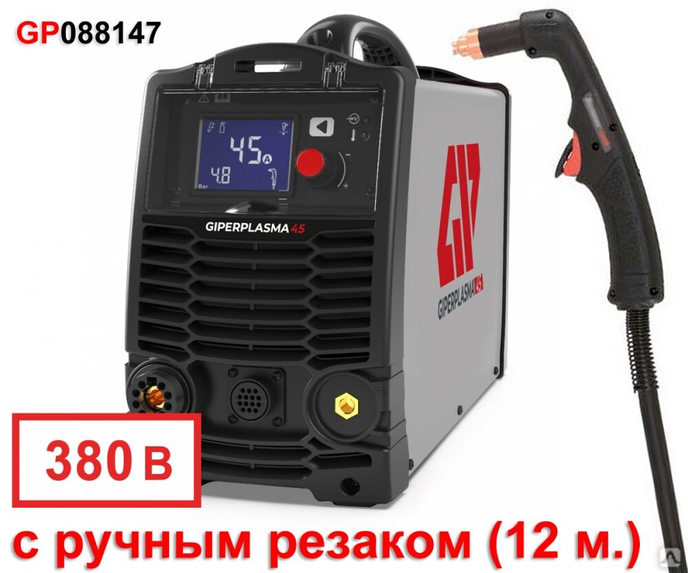 Система плазменной резки GiperPlasma 45 / с ручным резаком 12 метров ...
