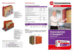 Минвата плотность 40 кг м3 - 92 фото